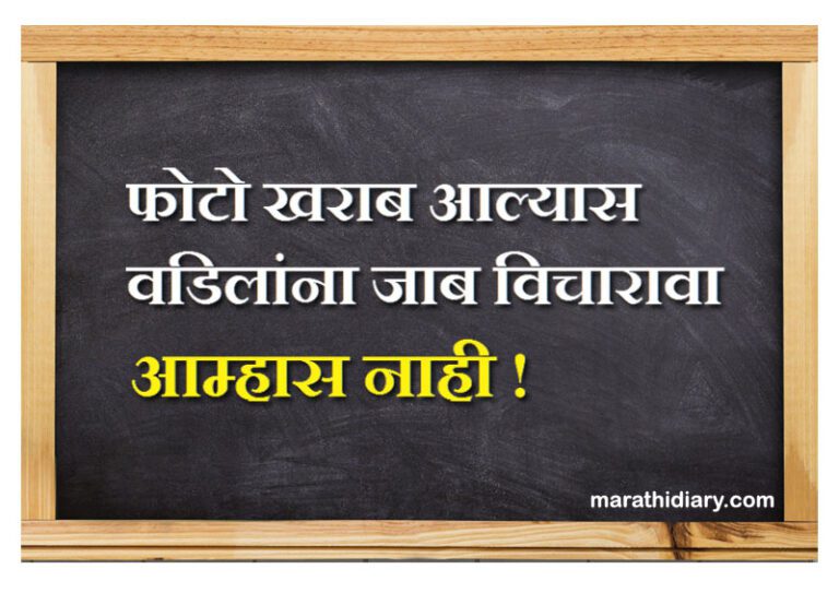 अस्सल मराठी पुणेरी पाट्याचा संग्रह… | Puneri Patya - MarathiDiary