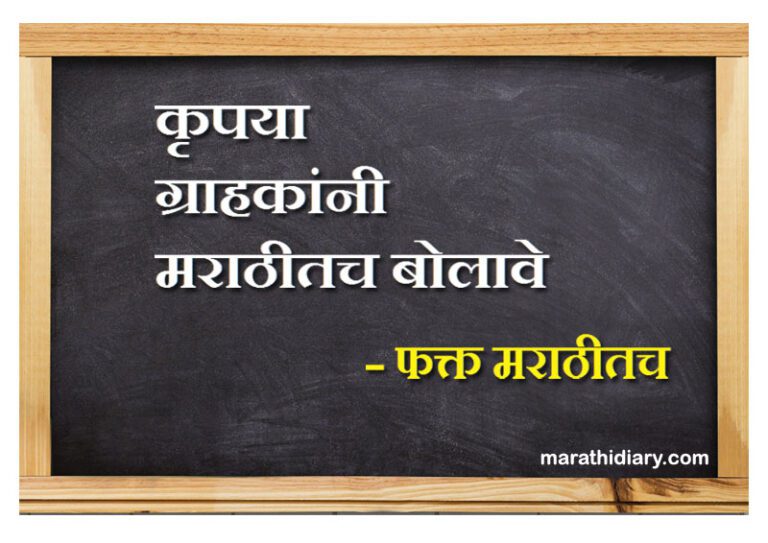 अस्सल मराठी पुणेरी पाट्याचा संग्रह… | Puneri Patya - MarathiDiary