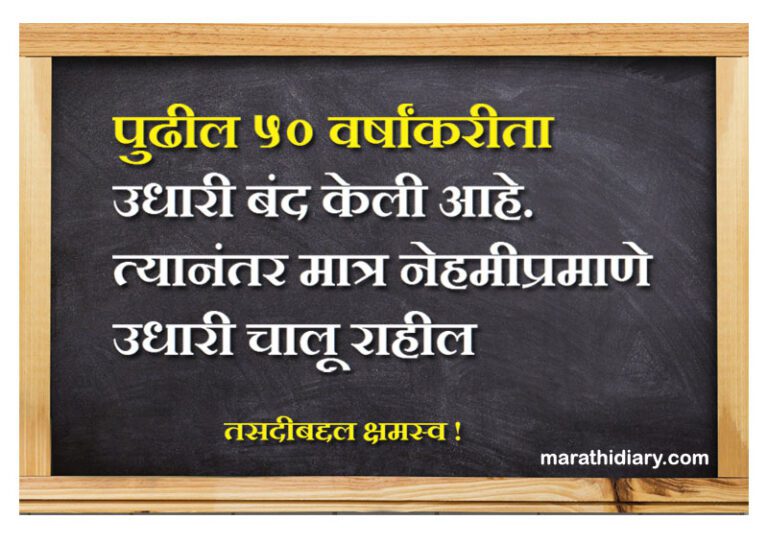 अस्सल मराठी पुणेरी पाट्याचा संग्रह भाग २ | Puneri Patya